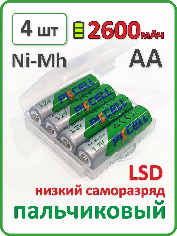 Аккумулятор LSD14500 АА (пальчиковый) Ni-Mh, PKCELL, 2600mAh, 4 шт. в боксе