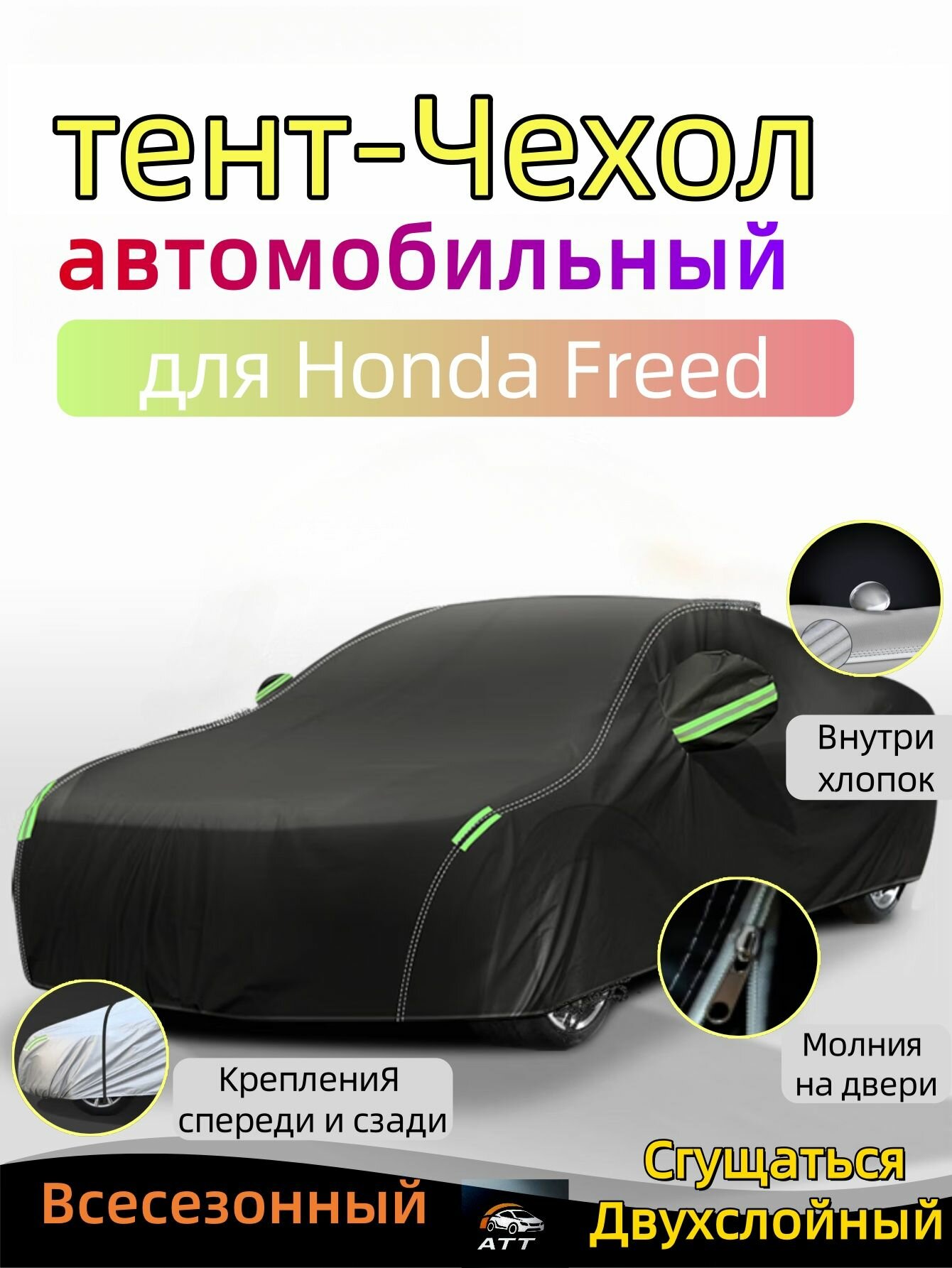 Honda Freed автомобиля