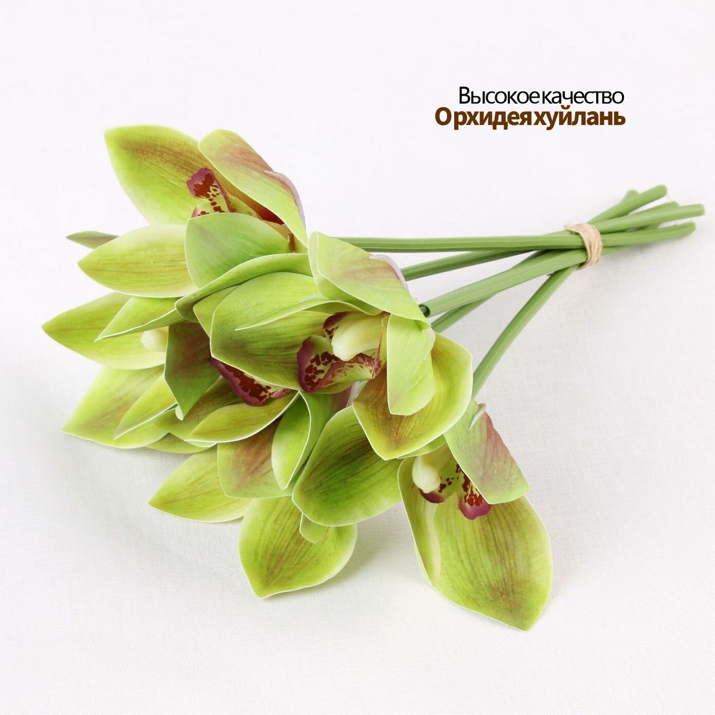 Стабилизированные цветы, орхидея хуйлань, 3 пучка, по 6 цветов в каждом, 25cm