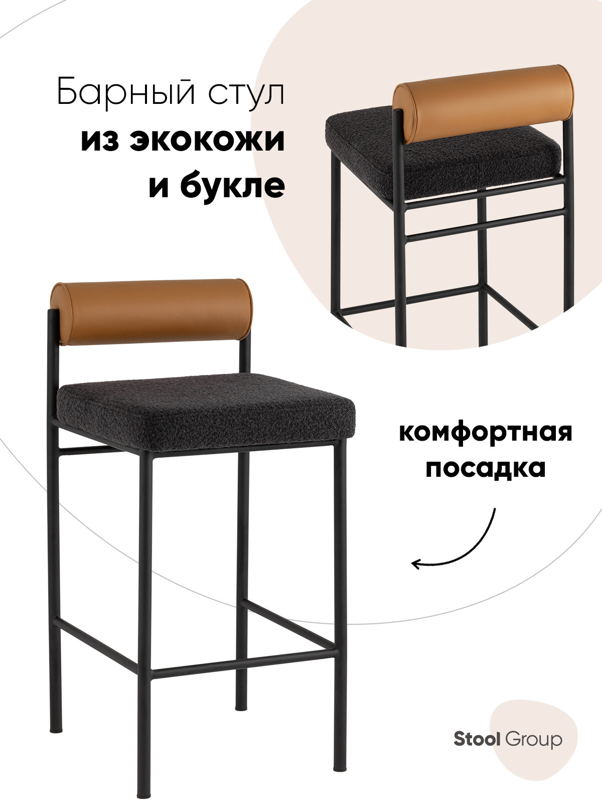 Стул полубарный Балла, цвет темно-серый, коричневая экокожа, 1 штука