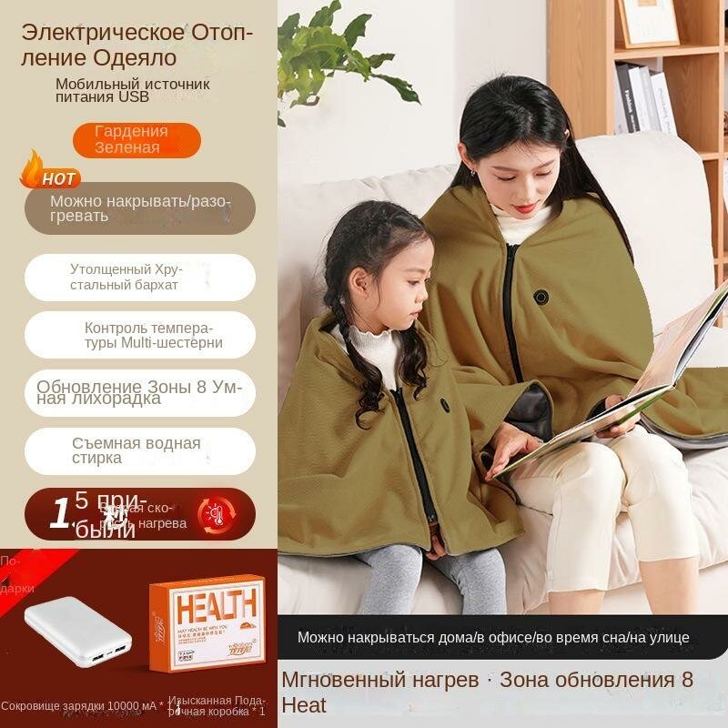 Одеяло электрическое отопление Платок одеяло Плащевое одеяло Электрическое отопление Платок одеяло третья передача температура
