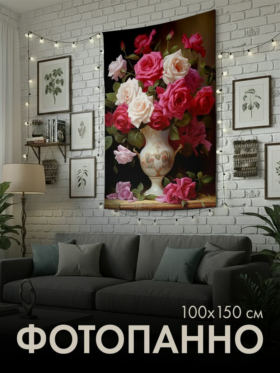 Панно тканевое PrintyFull / 100x150 см / букет роз
