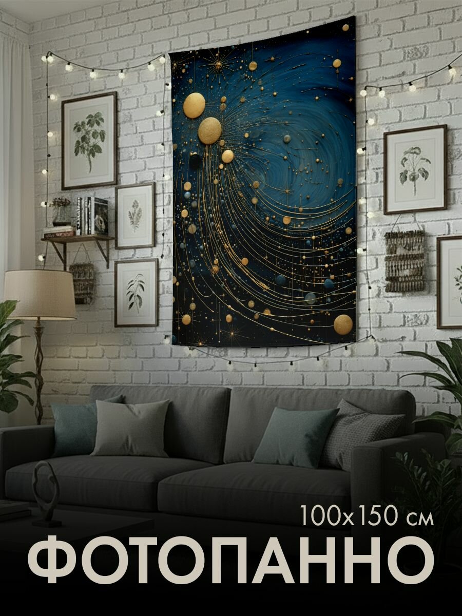 Панно тканевое PrintyFull / 100x150 см / картина, смешанная