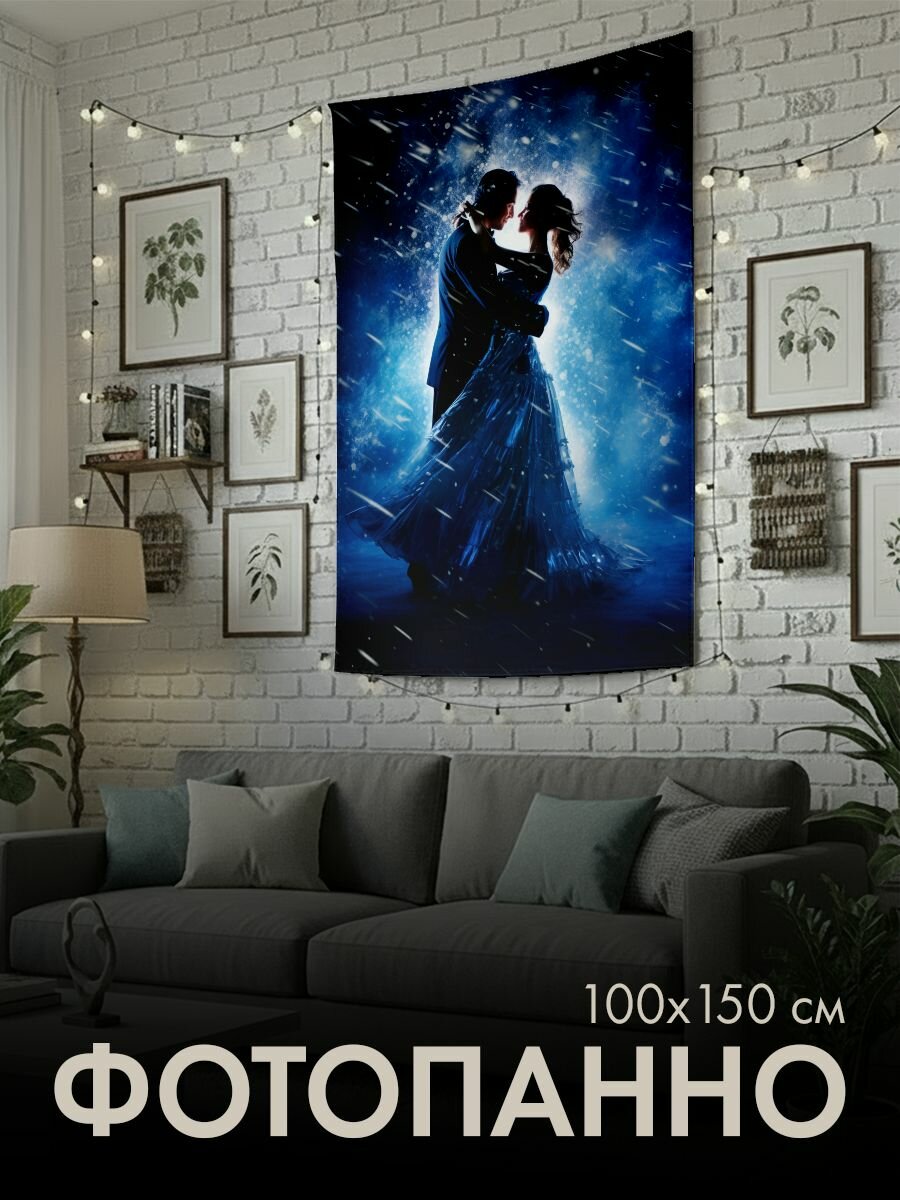 Панно тканевое PrintyFull / 100x150 см / снежное танго