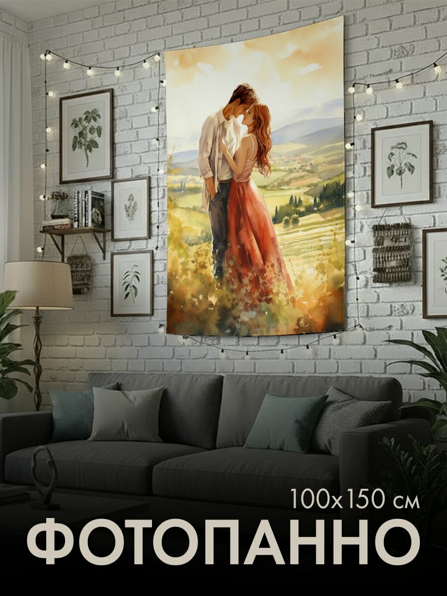 Панно тканевое PrintyFull / 100x150 см / акварельная