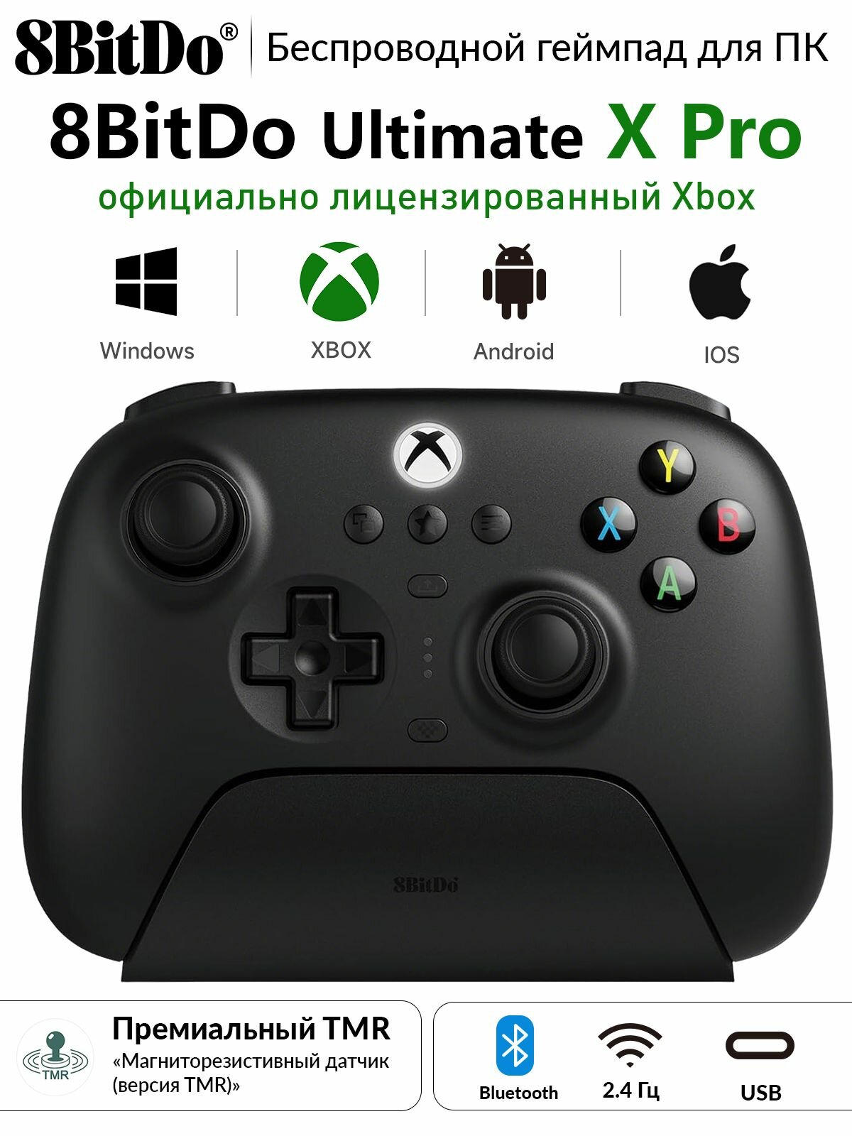 8BitDo Ultimate 3-Mode Wireless Controller X-Pro Геймпад с эффектом Холла для Xbox Series X/S, Xbox One, ПК