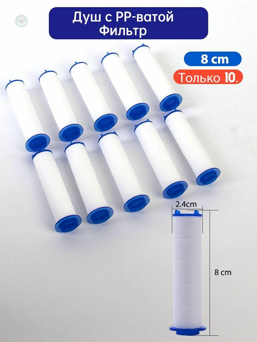 Сменные фильтры для душевой лейки 80 мм, 10 шт, защита от накипи и загрязнений, универсальная насадка-очиститель для душа