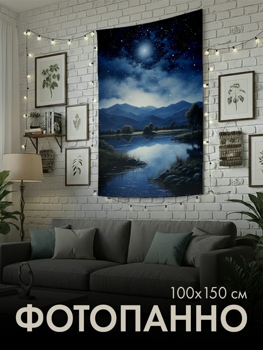 Панно тканевое PrintyFull / 100x150 см / картина, масло