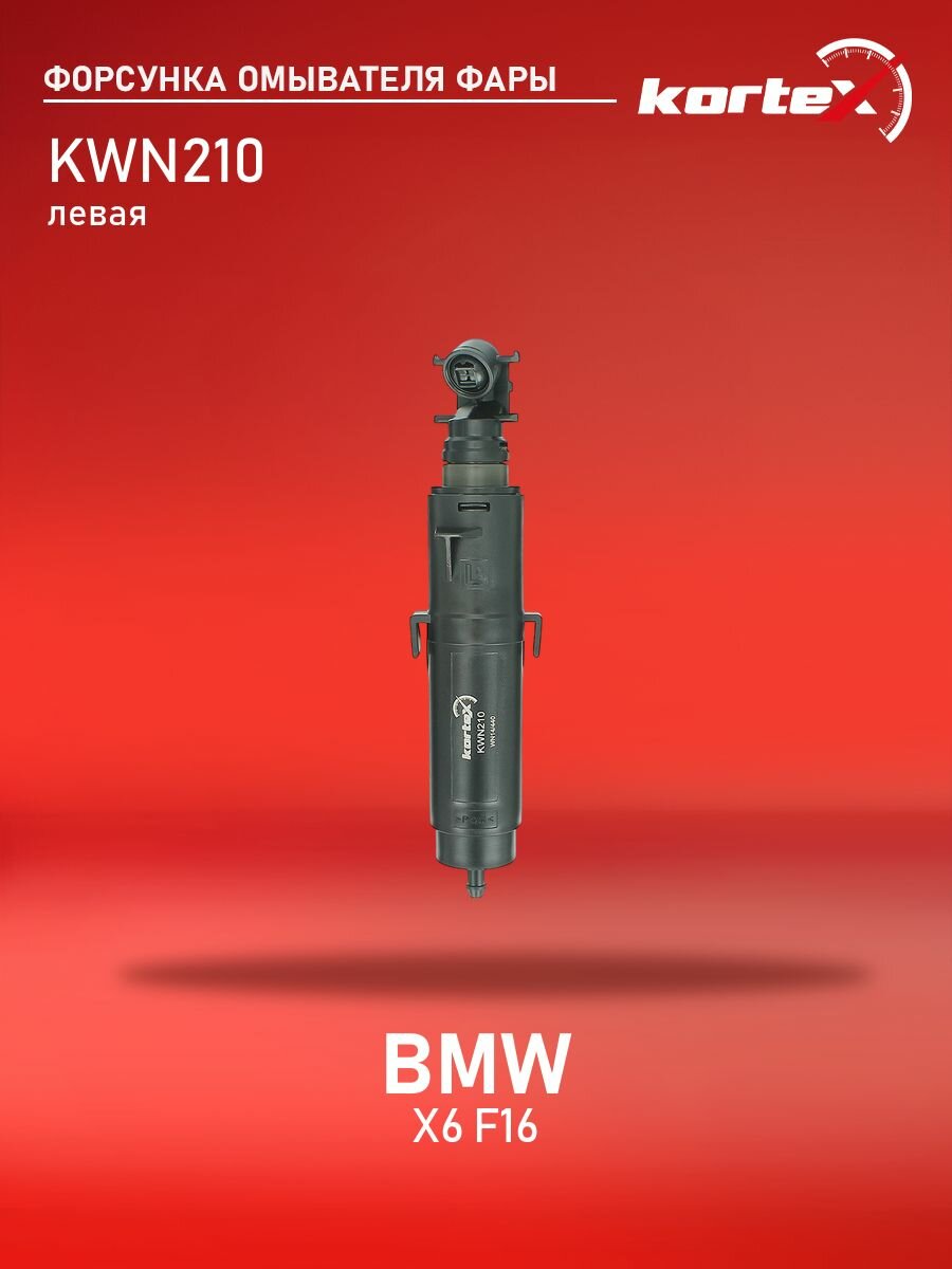 Форсунка омывателя фары левая БМВ X5, X6 61677292657