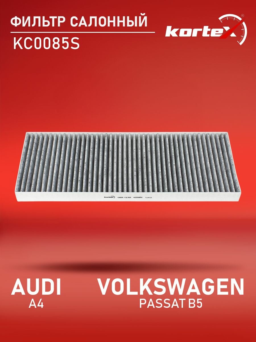 Фильтр салонный угольный Volkswagen Гольф, Пассат, Ауди 80, A4, Кабриолет, Купе SSC1064, PF2058, PF2007