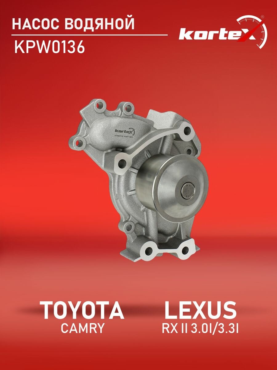 Насос водяной для TOYOTA CAMRY 01- / LEXUS RX II 03- 3.0i / 3.3i