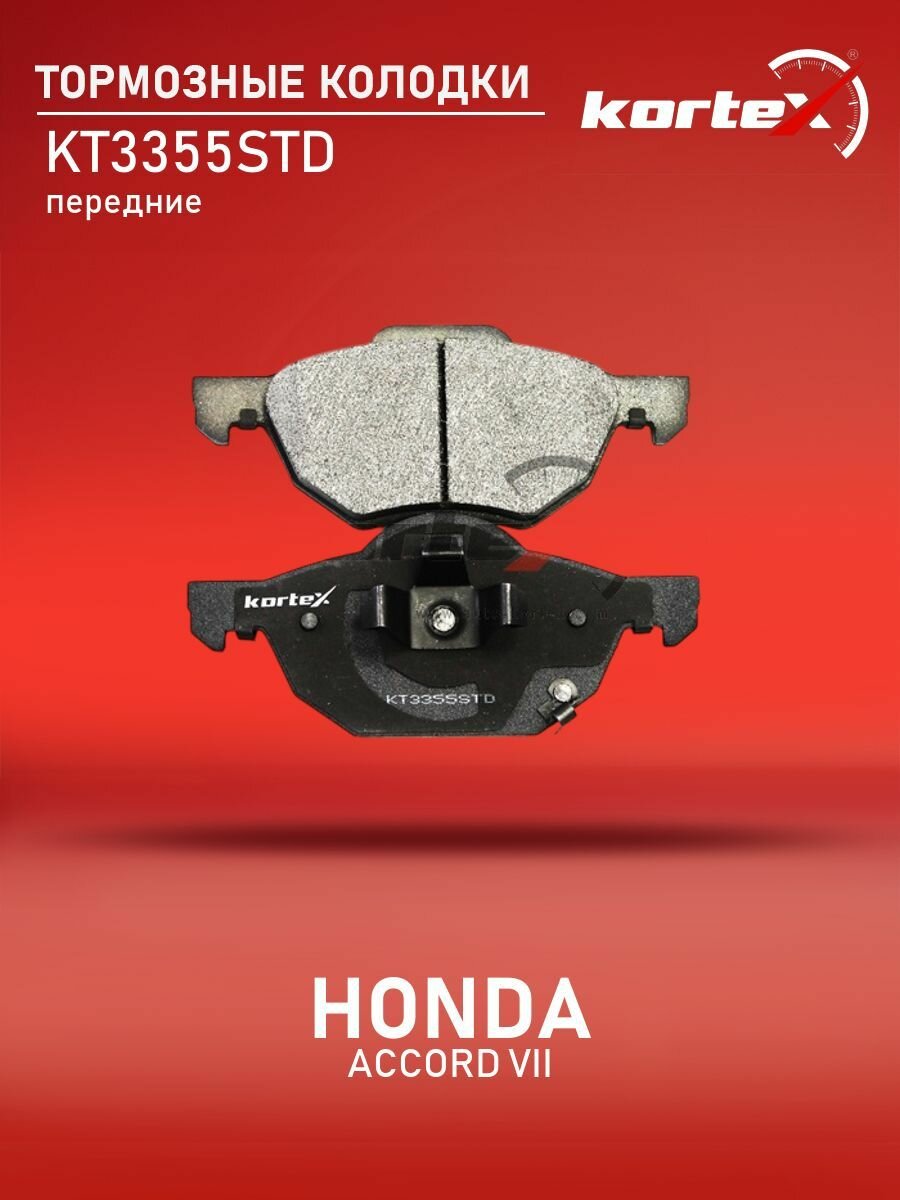 Колодки тормозные передние комплект Хонда Аккорд SX1159, SP1573, PBP1704