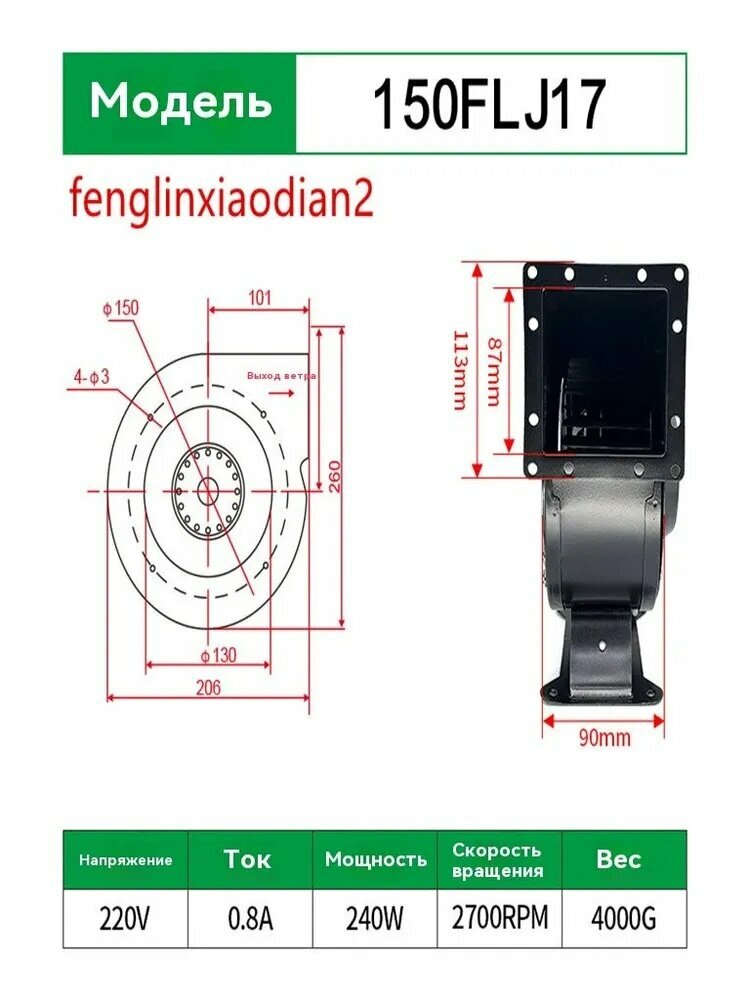 150FLJ17 Центробежный вентилятор 220V 240W вентилятор дутьевой