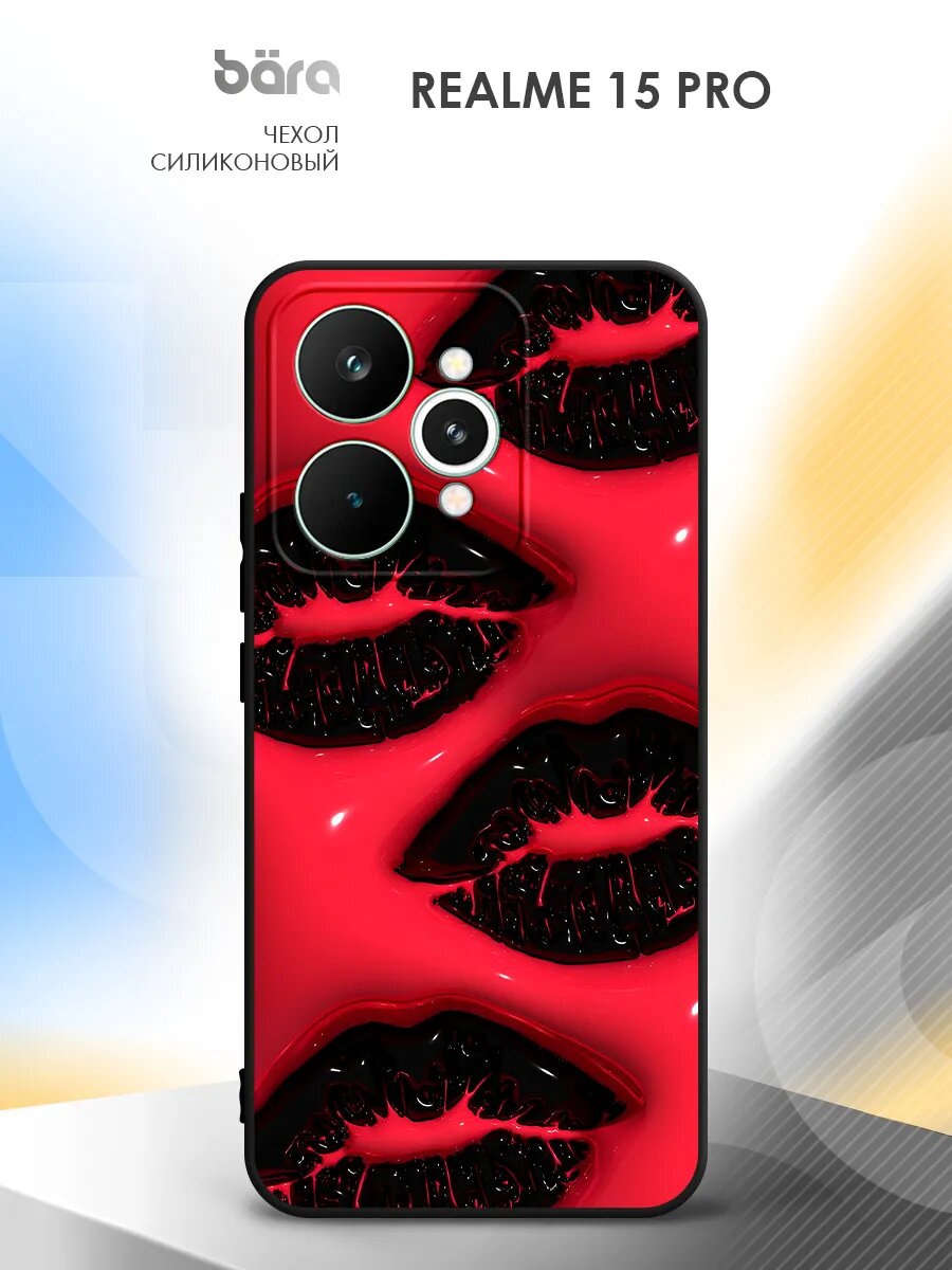 Чехол на Realme 15 Pro, Реалми 15 Про, накладка, защитный, с картинкой