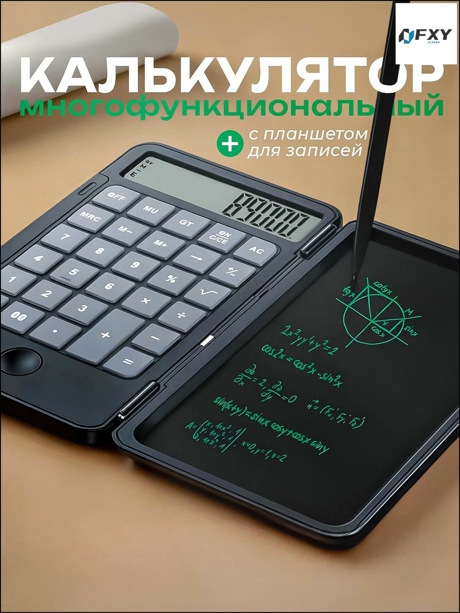 Инновационный 12разрядный калькулятор Орбита черный с эксклюзивным планшетом для рукописного ввода