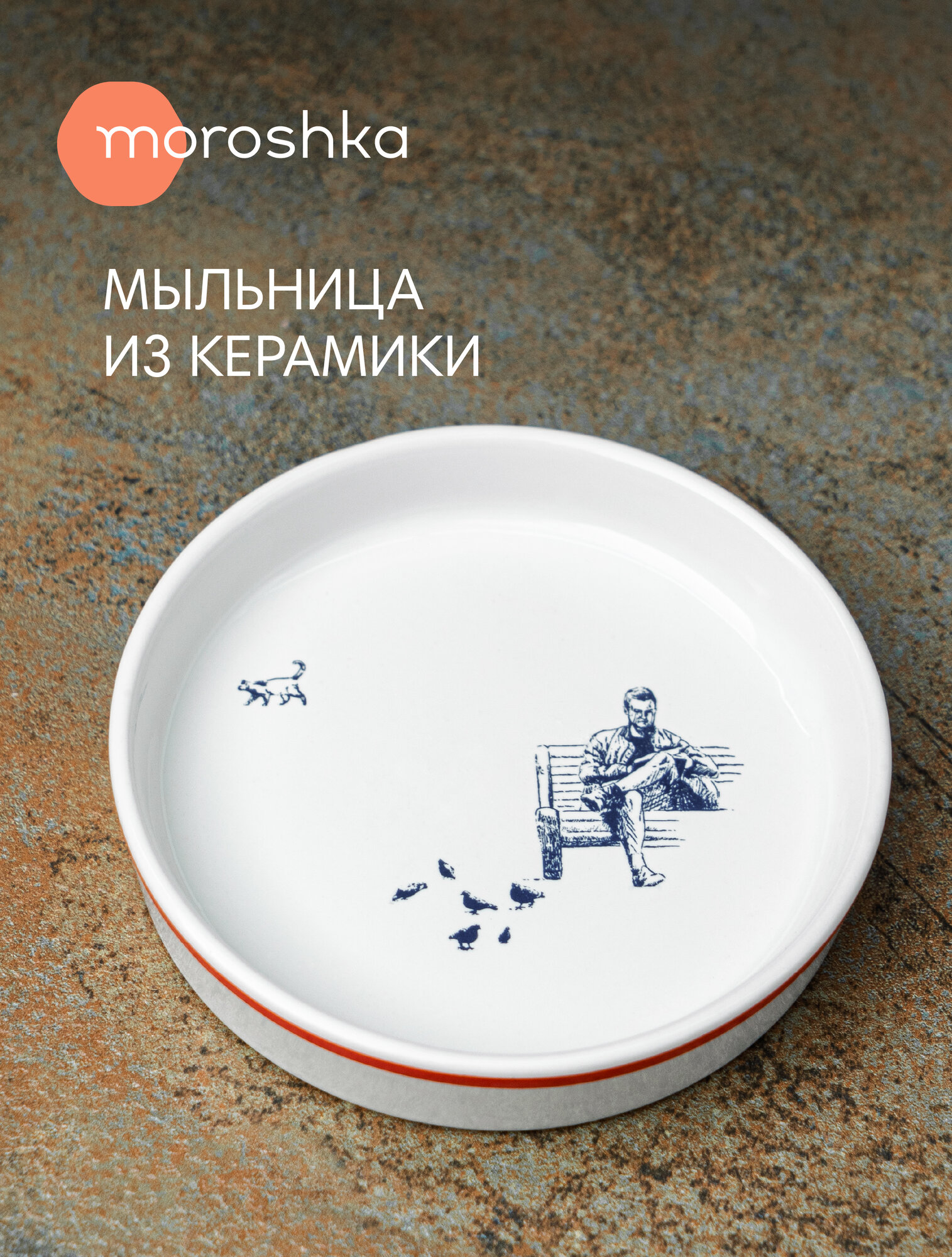 Мыльница ProPiter, 10х10х2 см, цвет белый, синий красный