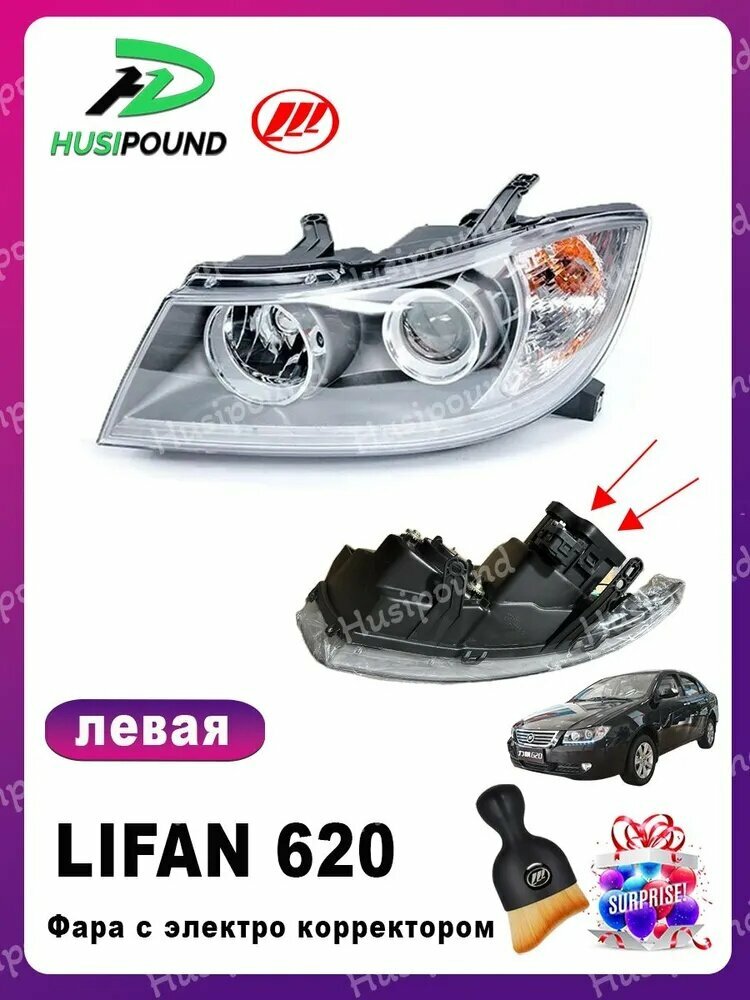 Фары автомобильные, 1 шт, арт. Lifan Solano 620-Q