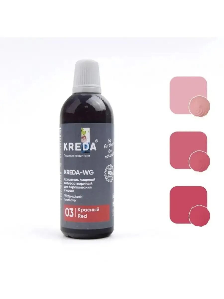 Краситель пищевой водорастворимый 100г