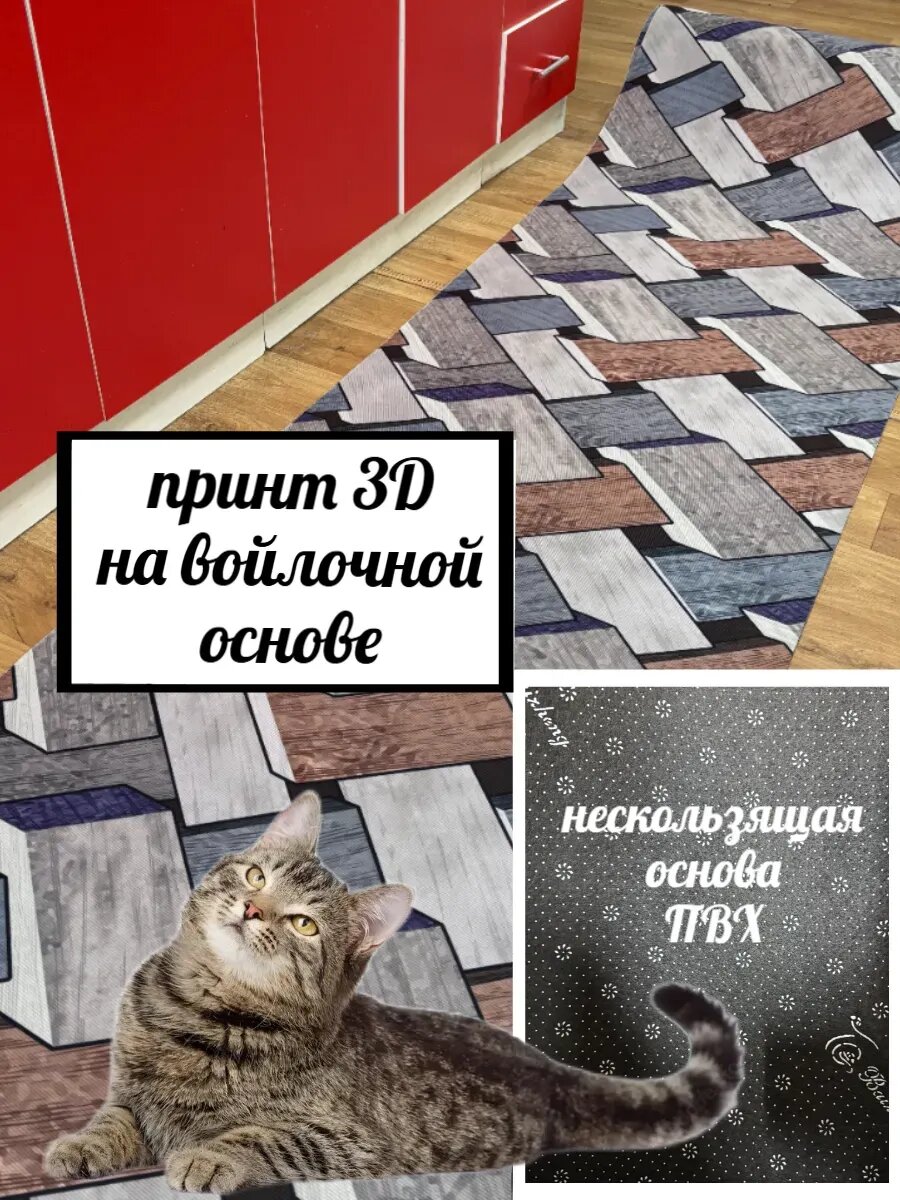 Коврик на войлочной основе "Плетенка 3D", 60х40 см, безворсовый — фото 1
