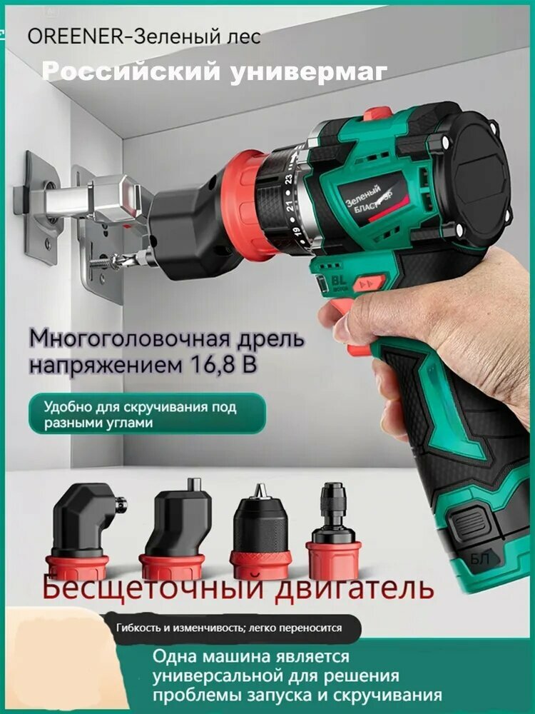 Бесщеточная электродрель, литиевая электродрель с четырьмя головками, быстросменный патрон