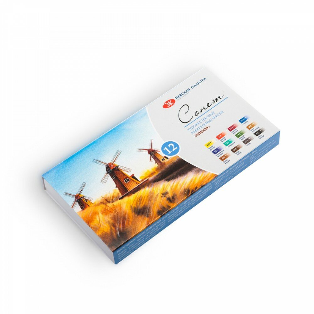 Акварель набор сонет кюветы 12 цветов 2,5мл Пленэр, в картонной упаковке