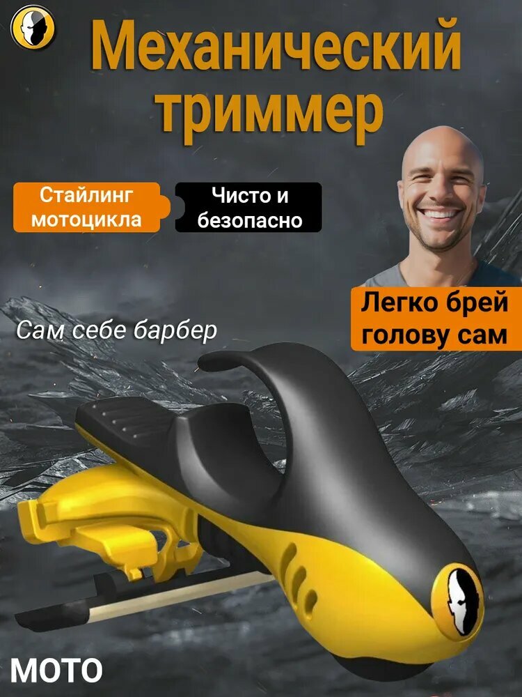 HeadBlade Триммер для носа и ушей GTL-MOTO