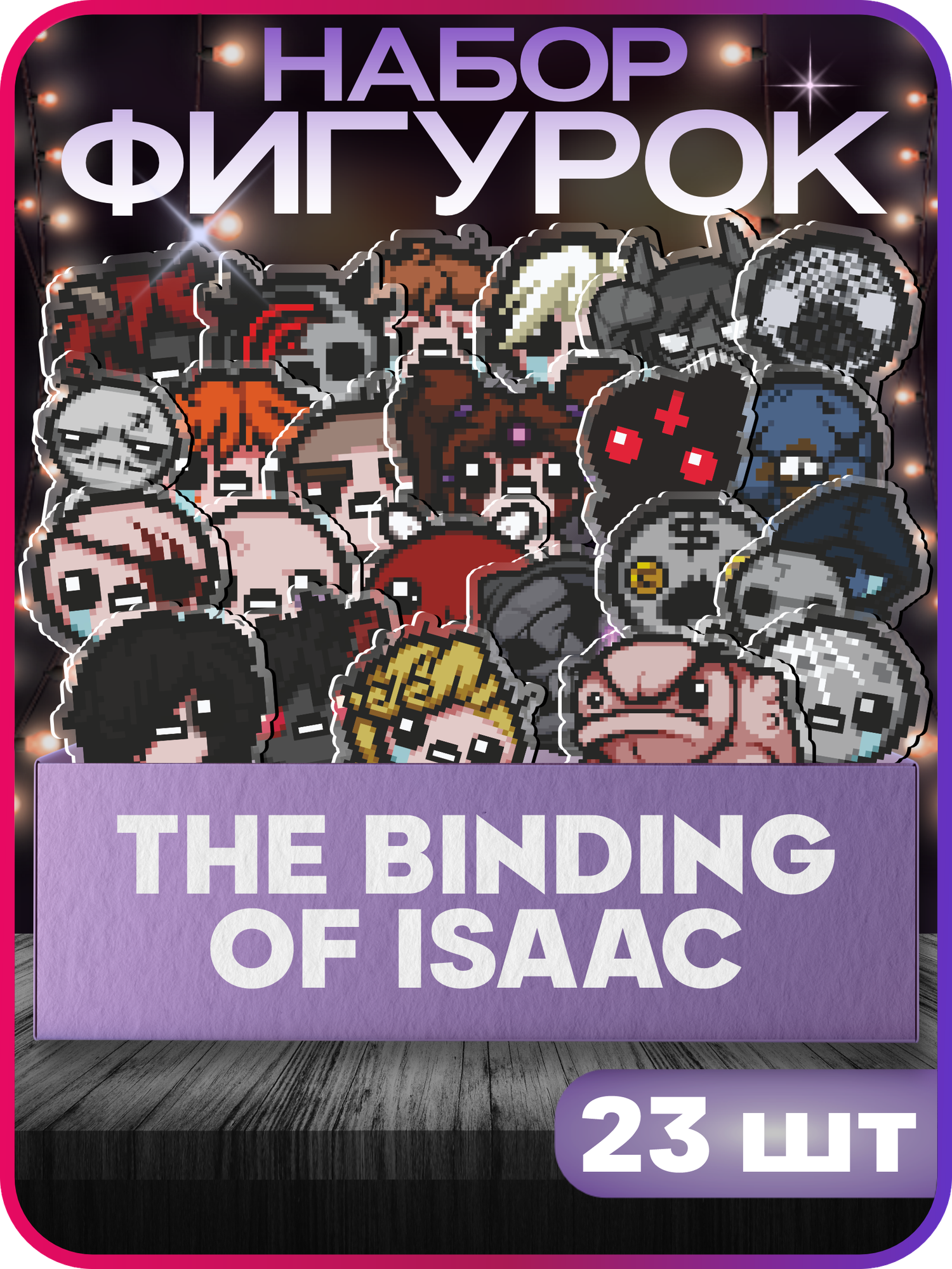 Акриловые фигурки набор The Binding of Isaac
