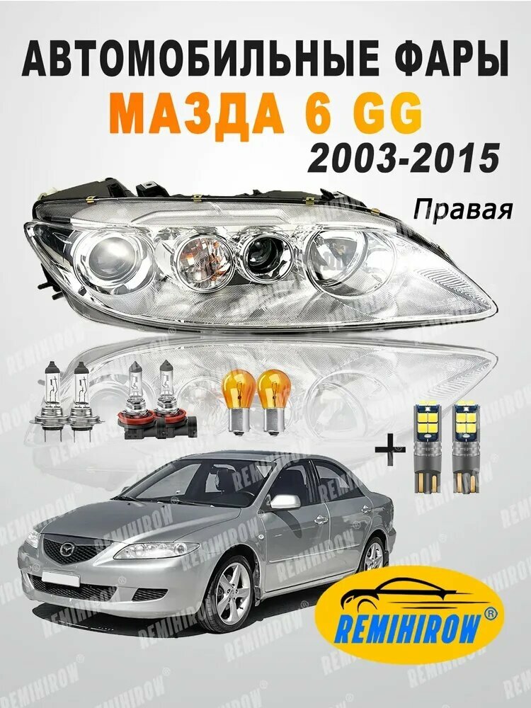 Фары автомобильные, 1 шт, арт. Мазда 6 GG 2002-2015 Белый Правая