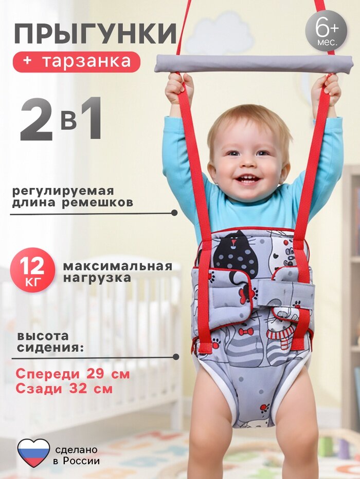 Прыгунки №1, 2в1, «Киса», микс