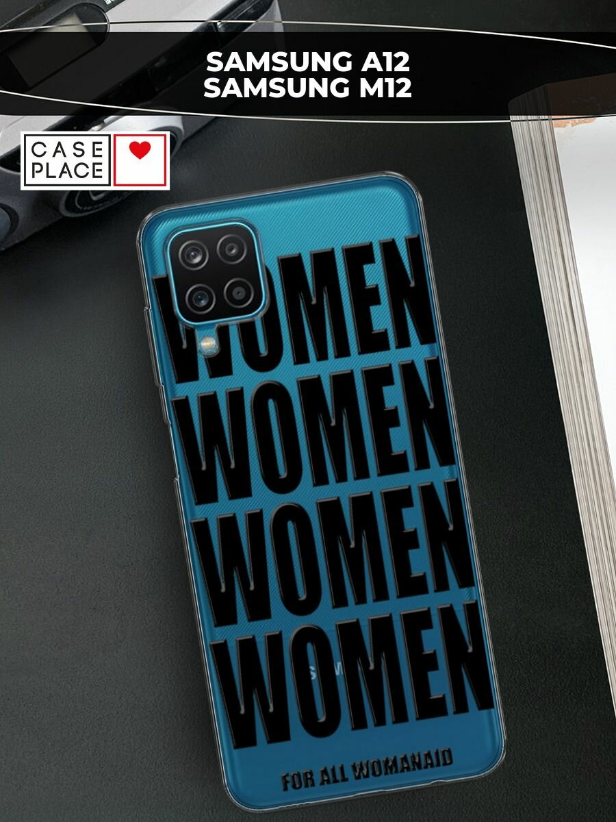 Чехол на Samsung Galaxy A12/M12 / Самсунг Галакси А12/М12 с принтом Women black