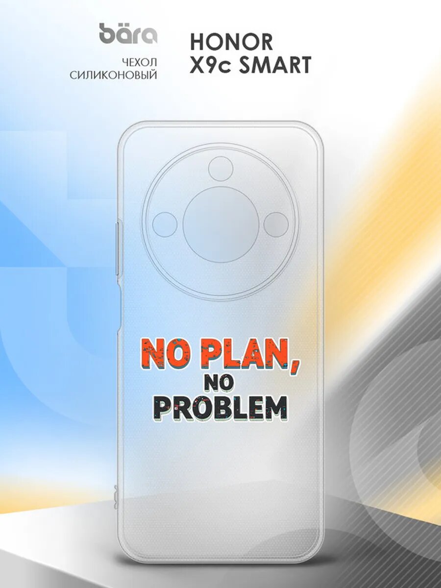 Чехол на Honor X9c Smart / Хонор Х9с Смарт накладка, силиконовый с рисунком