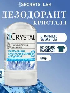 Дезодорант