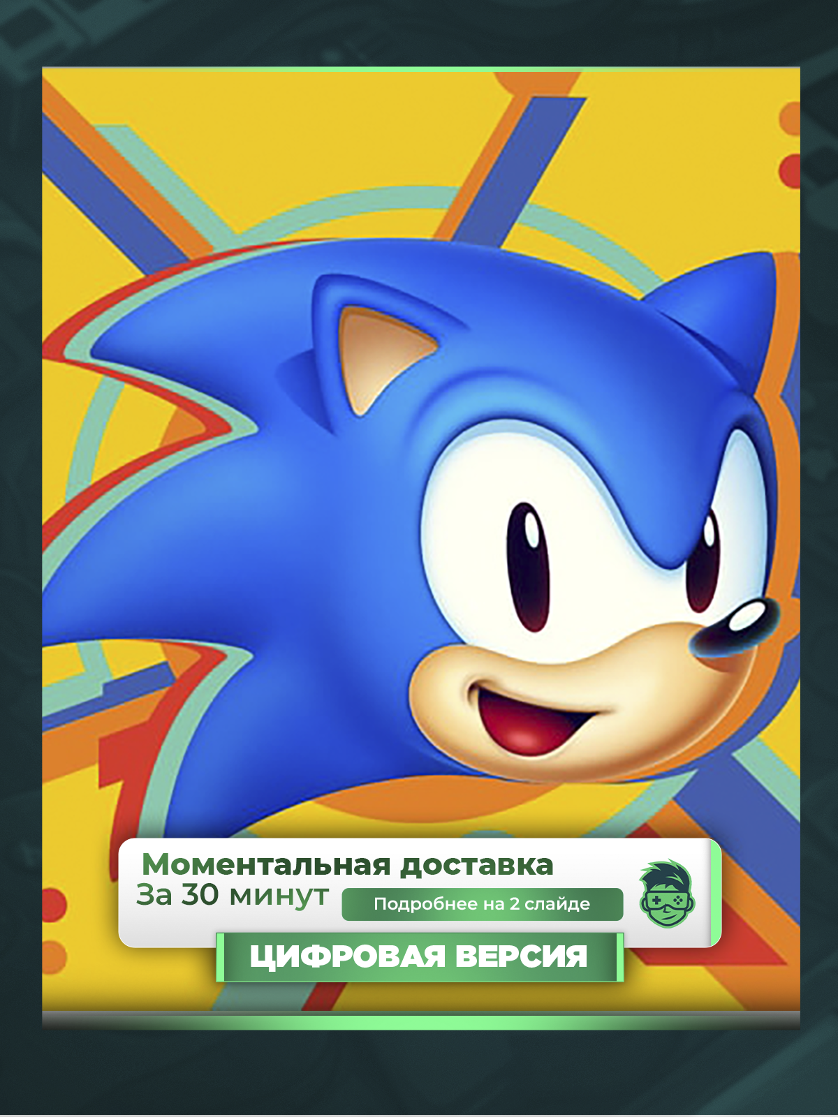 Sonic Mania на PS4 и PS5, цифровая версия, навсегда, гарантия