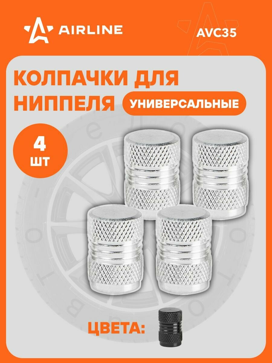 Колпачки 2 шт на ниппель 4 шт авто, мотоциклов, велосипедов, колясок, серебряный / колпачки на шинный вентиль металл AIRLINE AVC35