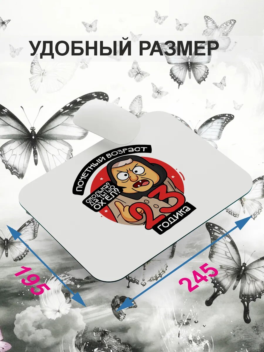 Коврик для мышки с принтом