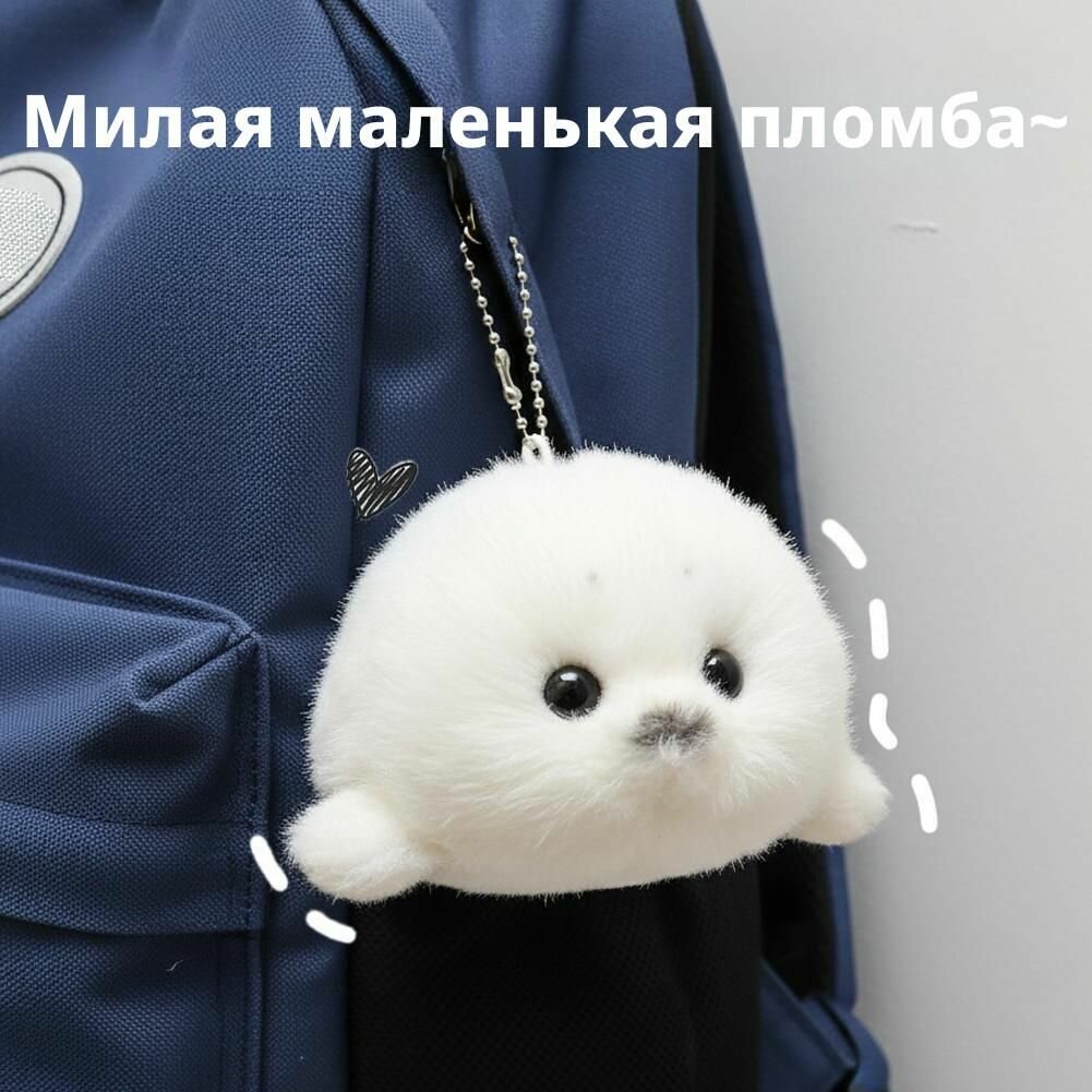 Плюшевая игрушка-тюлень размером 12 см