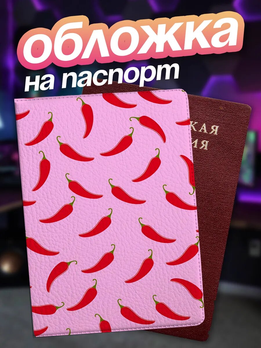 Обложка для паспорта Липучка