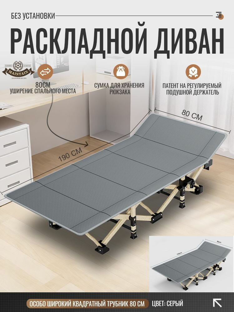 Диван раскладной 80х36х190 см, темно-серый