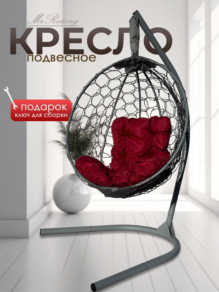 Подвесное кресло, кресло кокон