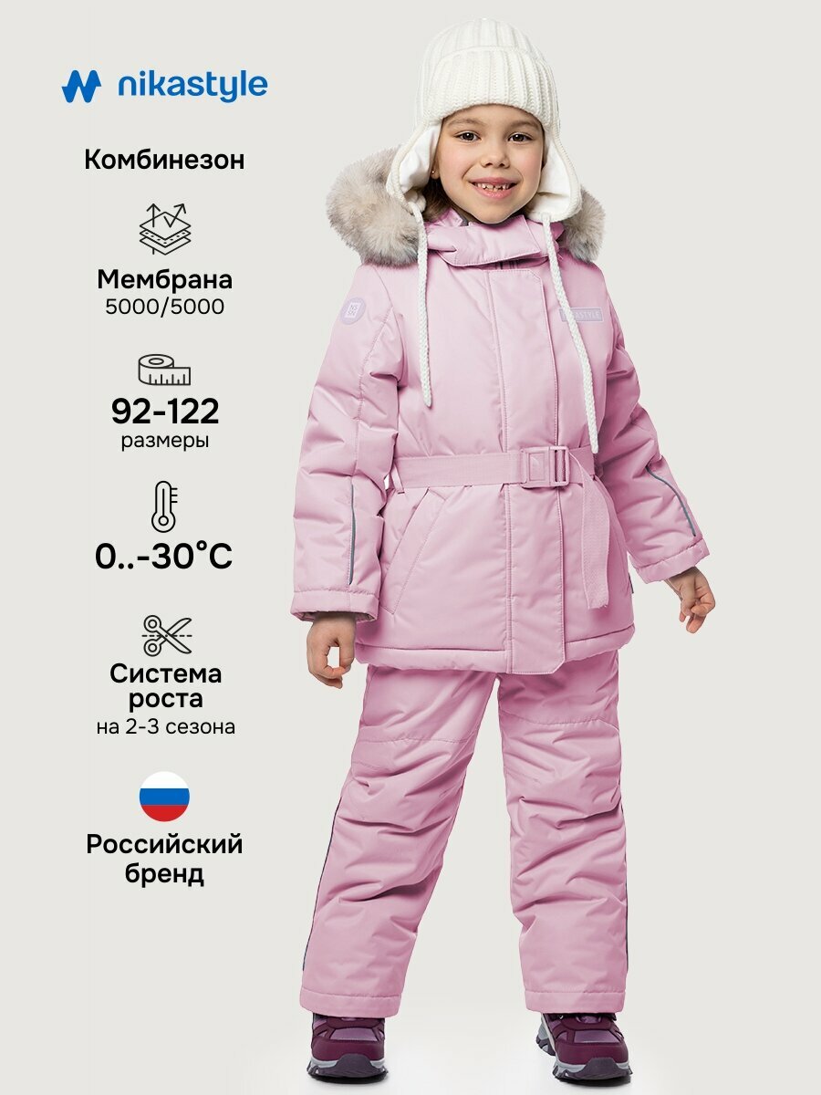 Комплект верхней одежды