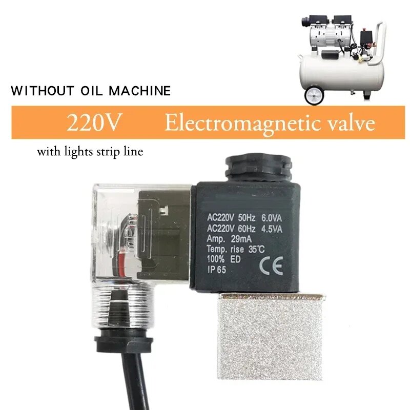 Аксессуары для бесшумного воздушного компрессора 220В/380В with lights line