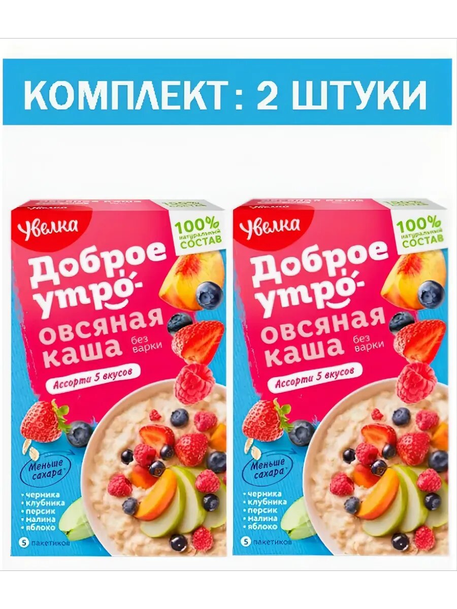 Каша овсяная ассорти 5 вкусов, 2 пачки по 200 грамм