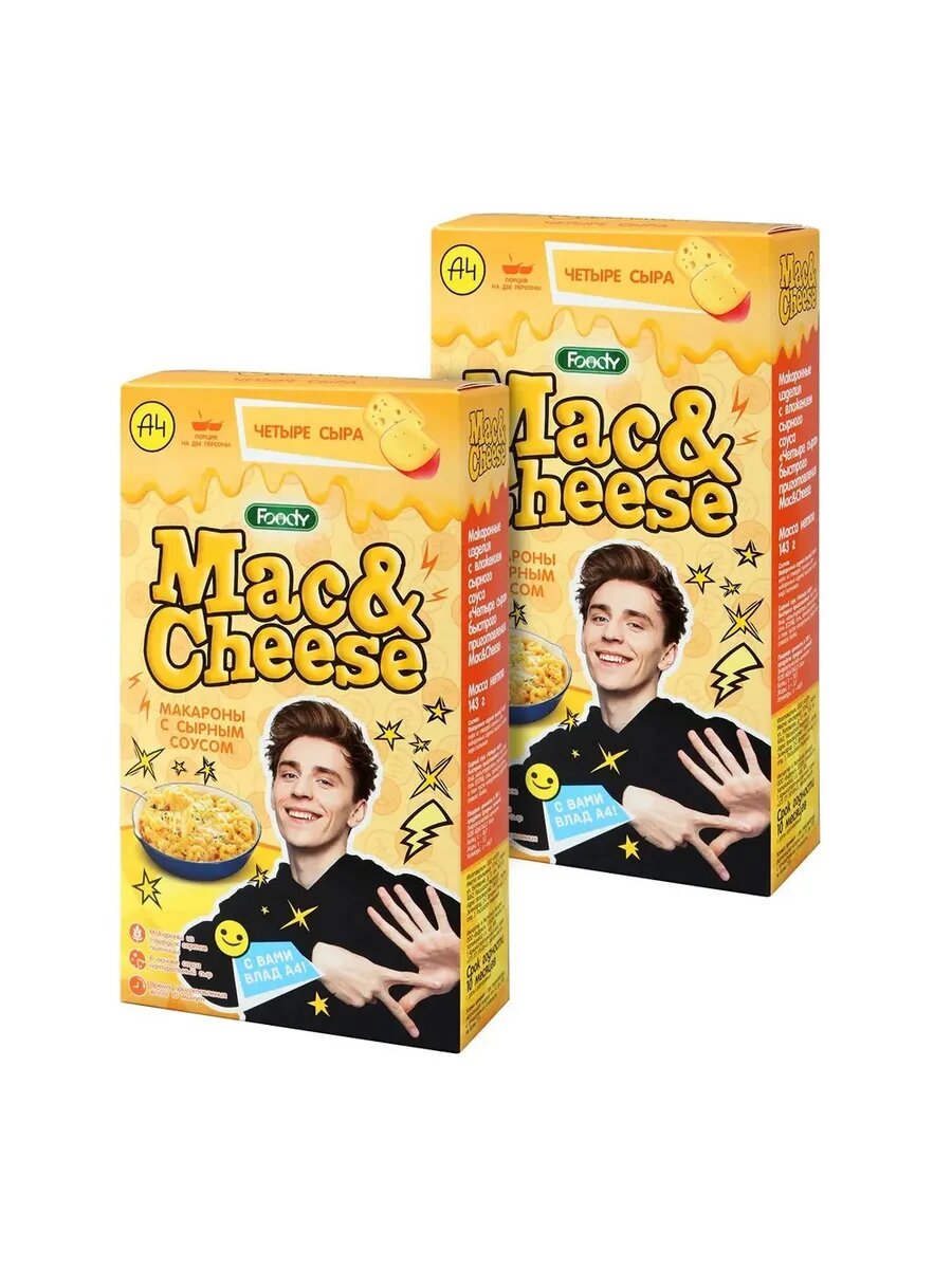 Макароны 2 шт по 143 грамм с сырным соусом Mac&Cheese 4 сыра