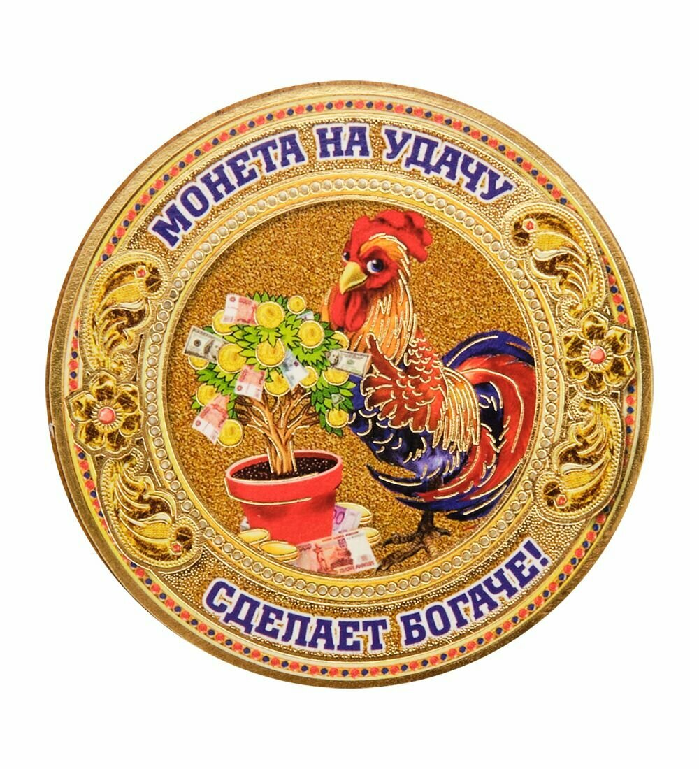 Магнит Монета на удачу A2173639