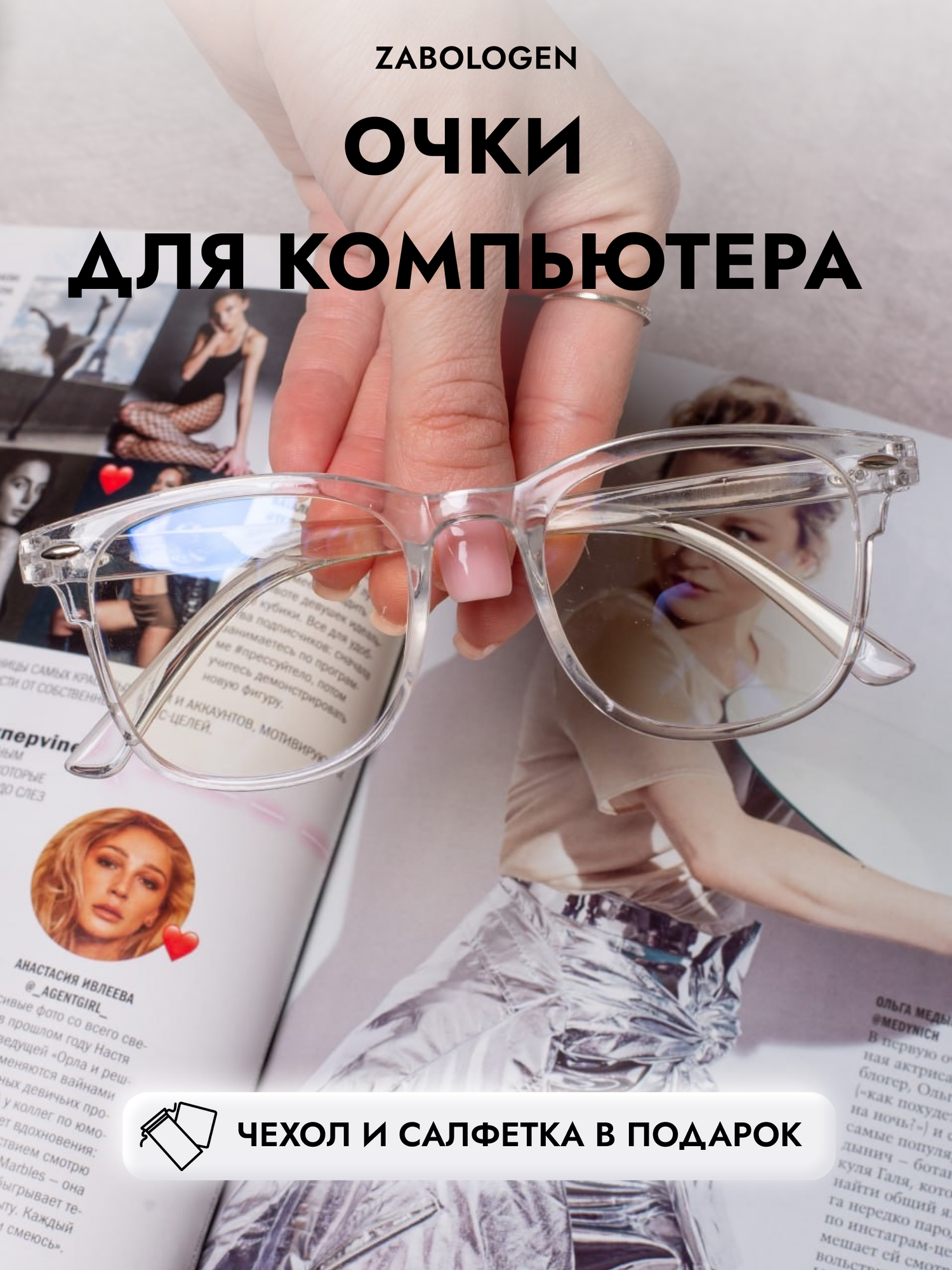 Компьютерные очки Zabologen, защита от синего излучения, пластик