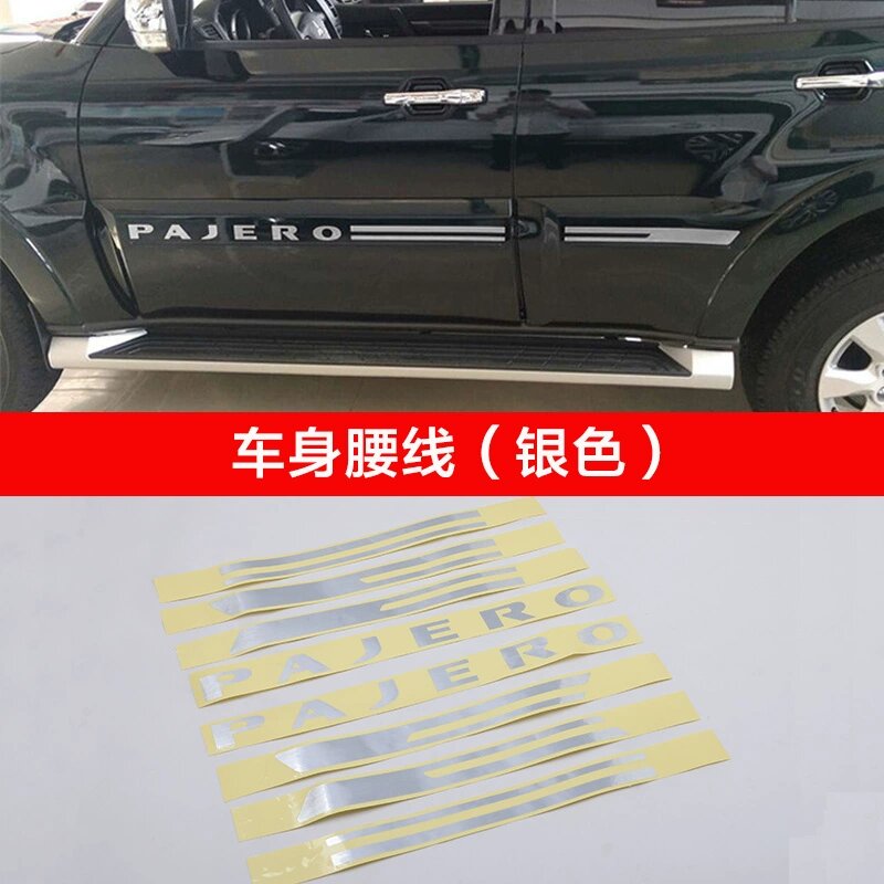 Серебряная линейная наклейка для Mitsubishi Pajero V93/V97, премиум-наклейка для кузова, высококачественный винил