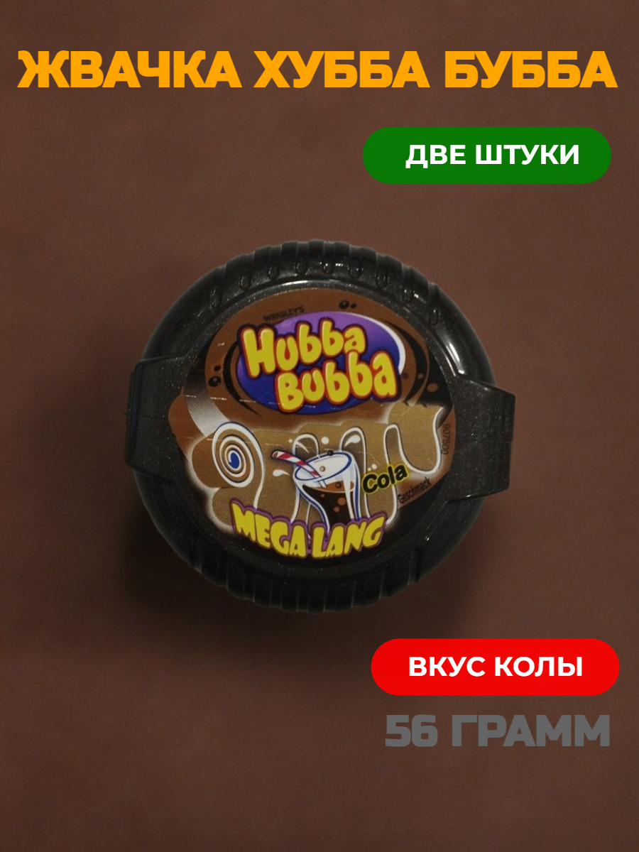 Жвачка Хубба Бубба Bubble Tape Cola 56г 2шт