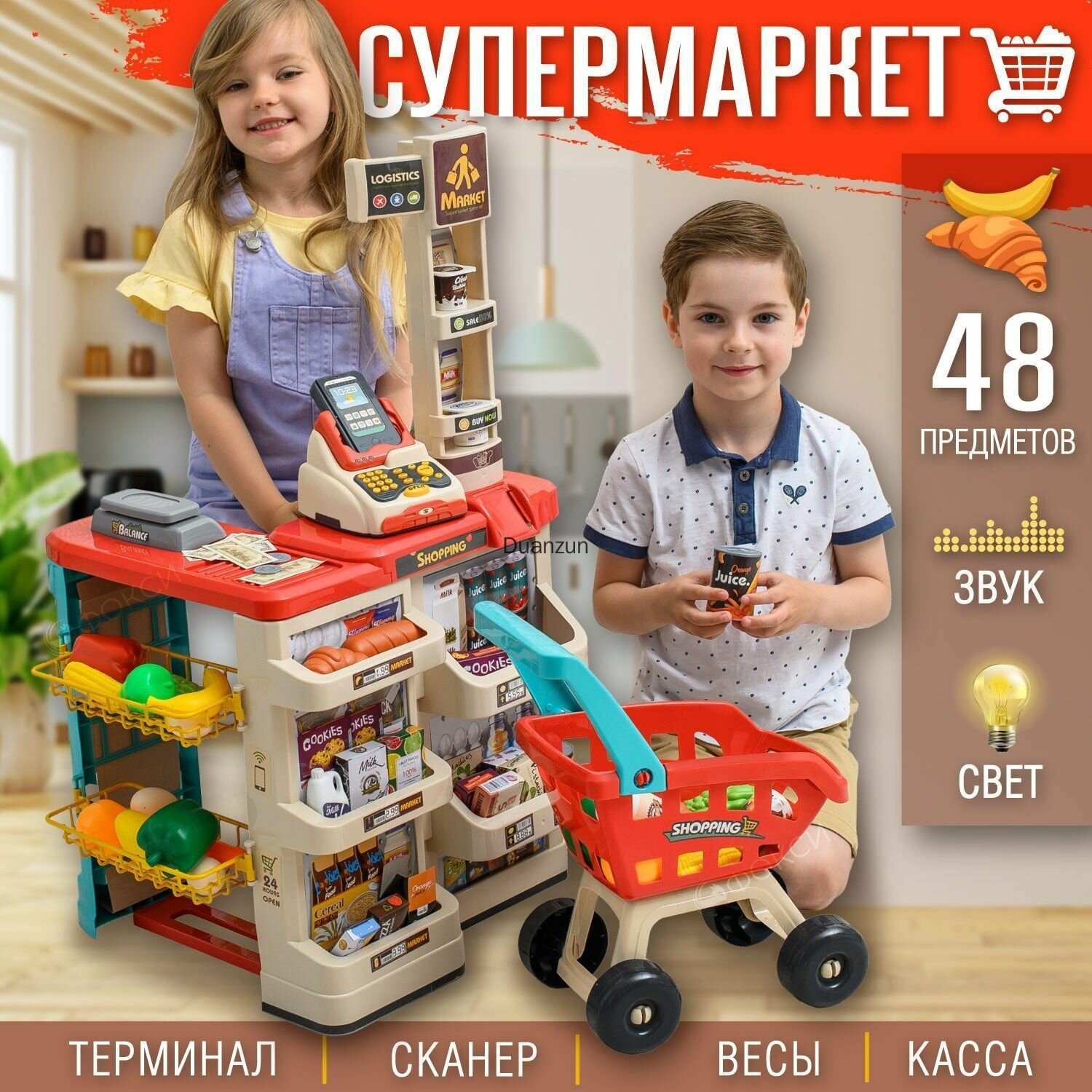 Сюжетно-ролевые игрушки
