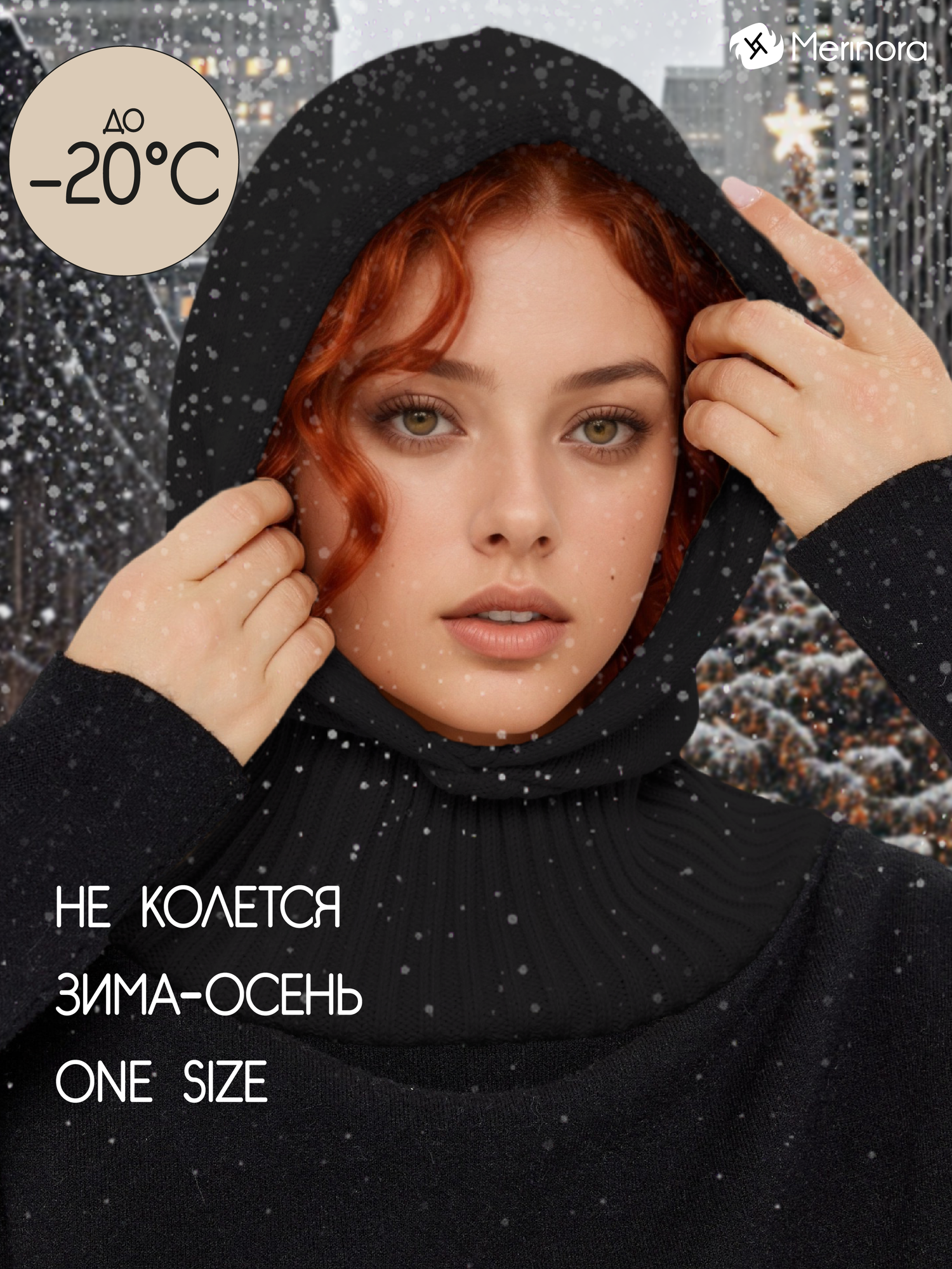 Капор Silva для девочек и женщин