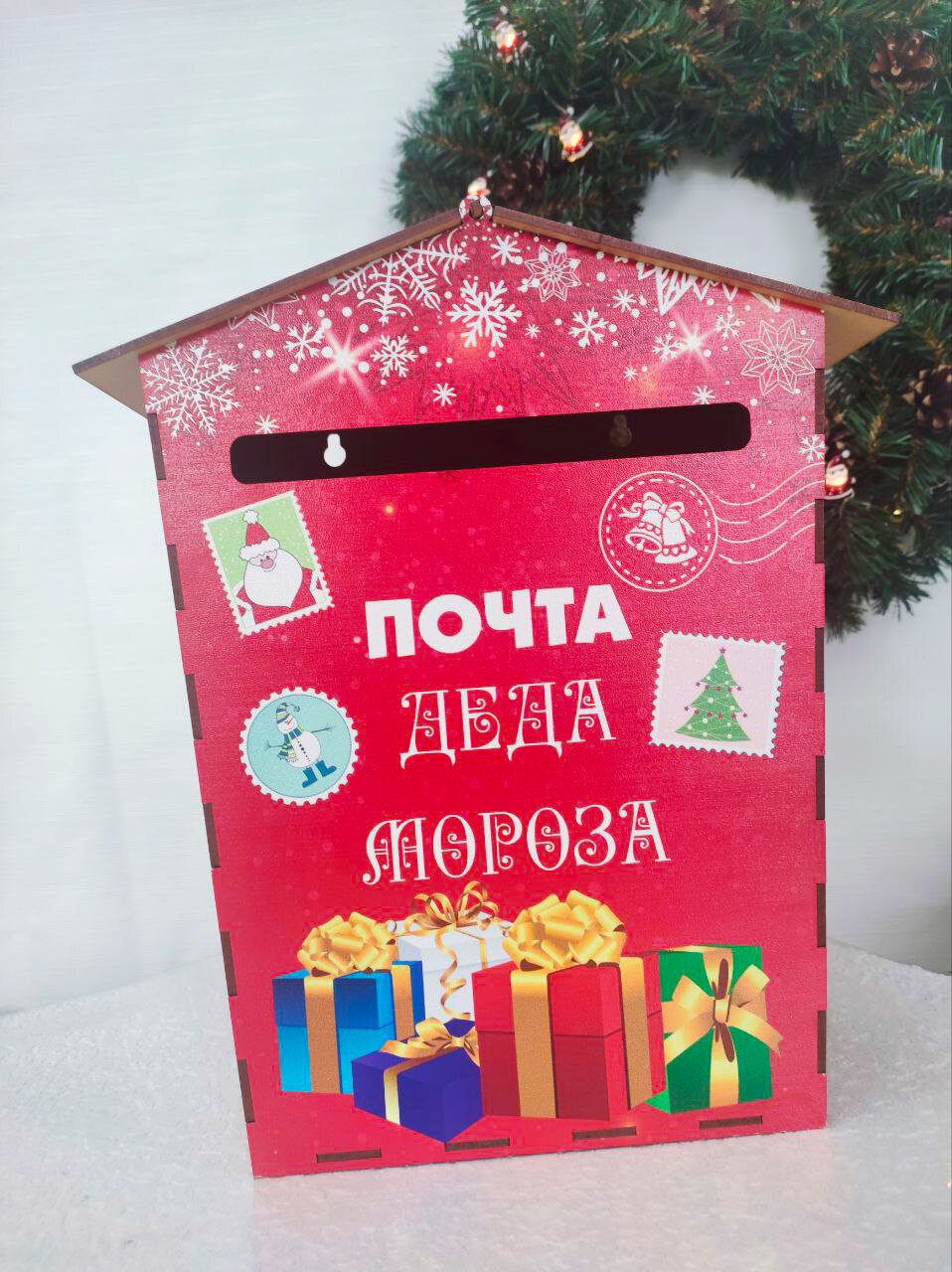 Почта деда Мороза малая 30*20*10 см для детей детского сада, школы , для взрослых, Новый Год